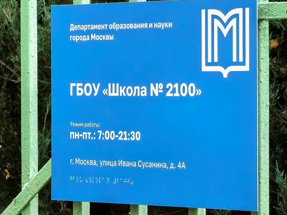 Alkolsüz içecekler Форталеса, Moskova, foto