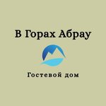 В горах Абрау (Lilovy pereulok No:15, ST Dyurso), konuk evi  Krasnodarski krayından