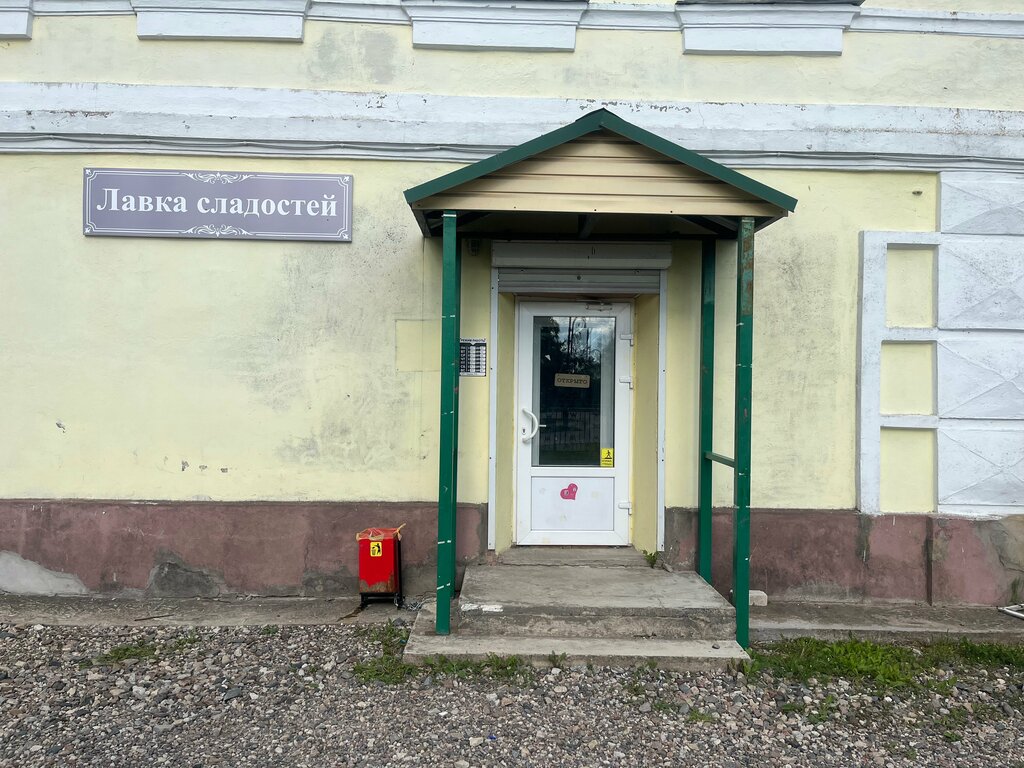 Pasta, şekerleme ve tatlı Лавка сладостей, Toropets, foto