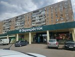 Sberbank of Russia (ulitsa Gagarina No:51А), ödeme terminali  Orel'den