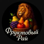 Фруктовый Рай (Sovkhoznaya Street No:6), manavlar  Himki'den