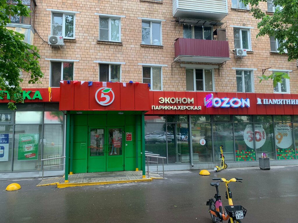 Teslimat noktası Ozon, Moskova, foto