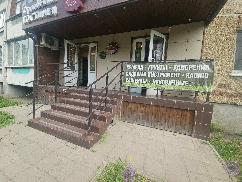 Tohum satan yerler Семена грунты, Orel, foto