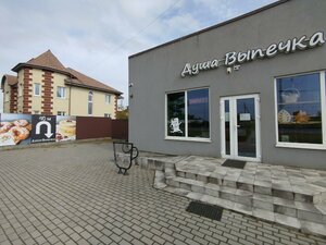 Душа Выпечка (Kaliningradskoye shosse No:27А, Shosseynoye Village, Russian Federation), ekmek fırını
