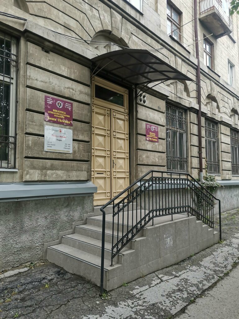 Kütüphaneler Lesya Ukrainka Library, Kişinev, foto
