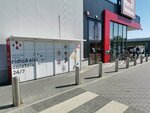 Nova Poshta (strada Haiducilor No:31, Codru), parsel otomatı  Moldova'dan