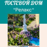 Relax (Khabarovskiy rayon, Osinovorechenskoye selskoye poseleniye, selo Osinovaya Rechka, Oktyabrskaya ulitsa), konuk evi  Habarovski krayından
