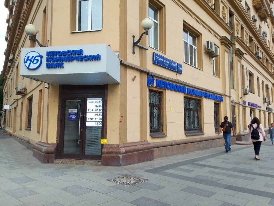 Banka Кетовский коммерческий банк, Moskova, foto