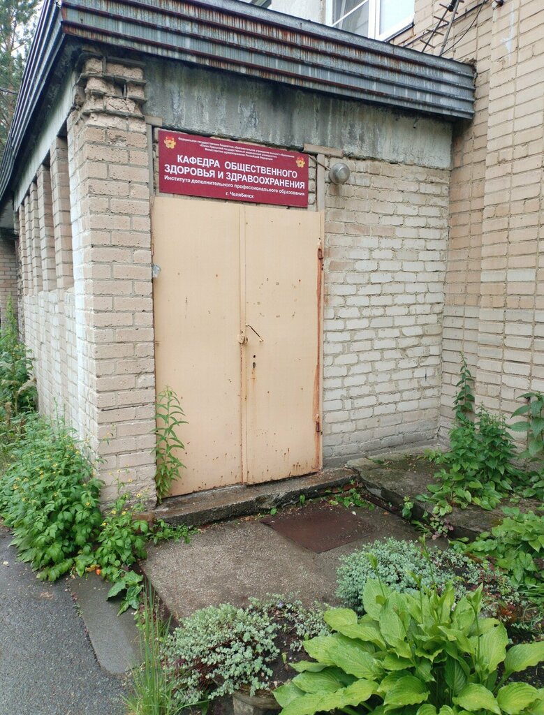 Eğitim altyapısı ЮУрГМУ Кафедра общественного здоровья и здравоохранения, Çeliabinsk, foto