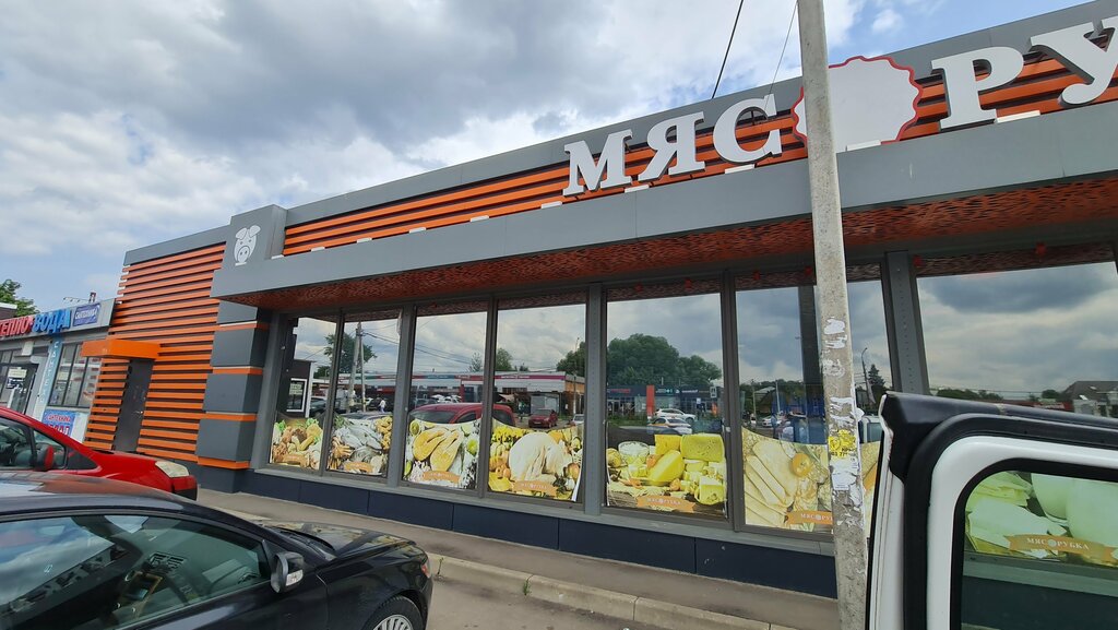 Market Мясорубка, Domodedovo, foto
