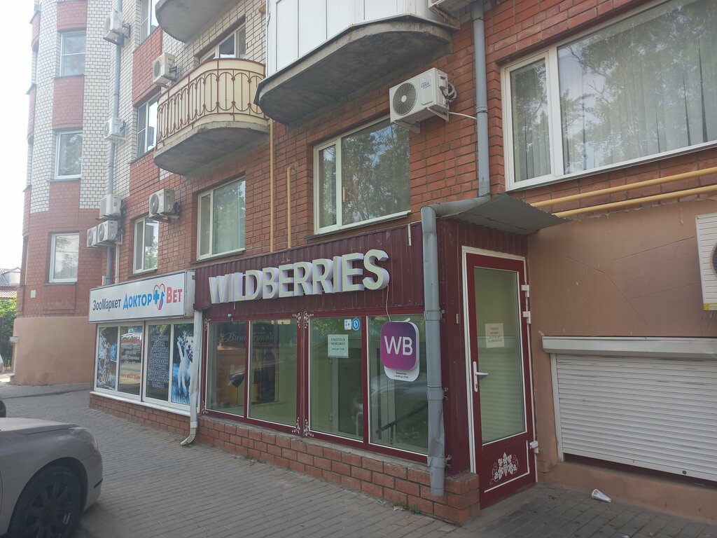 Teslimat noktası Wildberries.ru, Yeysk, foto