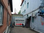 Notary Amenova A. Zh (Maǵjan Jumabaev dańǵyly No:34/7), noterler  Astana'dan