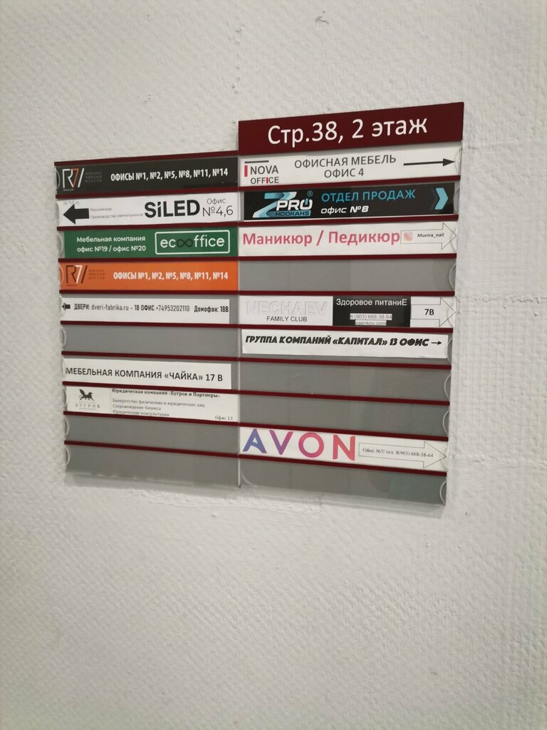 Hukuk büroları Бугров и партнеры, Moskova, foto