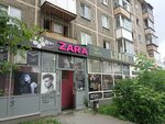 Zara (Tehnicheskaya Street No:35), güzellik salonu  Yekaterinburg'dan