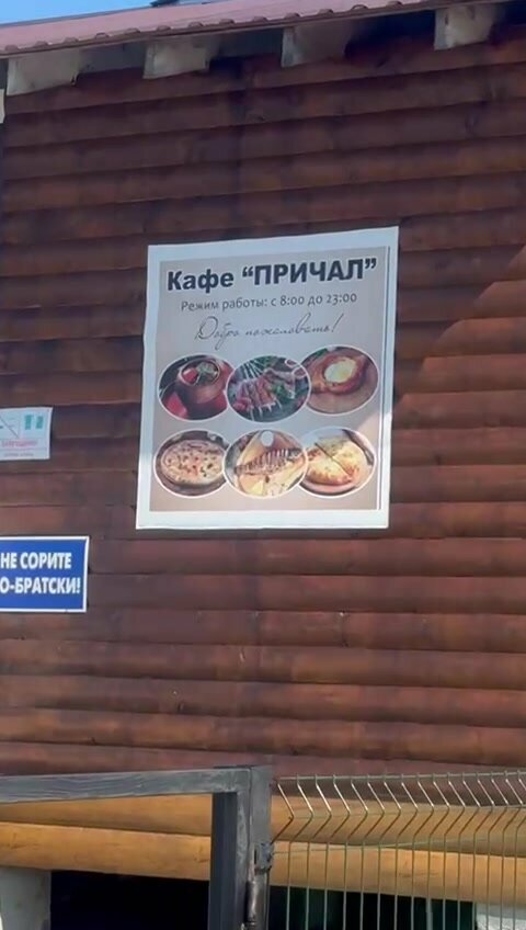 Kafe Причал, Gagra Bölgesi, foto