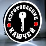 Изготовление ключей (Novodvinskaya Street No:22), çilingirler  Volgograd'dan