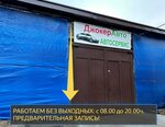 Farkopi-Kazan. rf (2-ya Garazhnaya ulitsa No:3), otomobil servisi  Kazan'dan