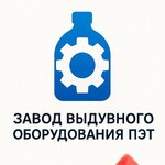 Завод линии выдува пэт (ulitsa Mosenergo No:14), sanayi kuruluşu  Aleksandrov'dan