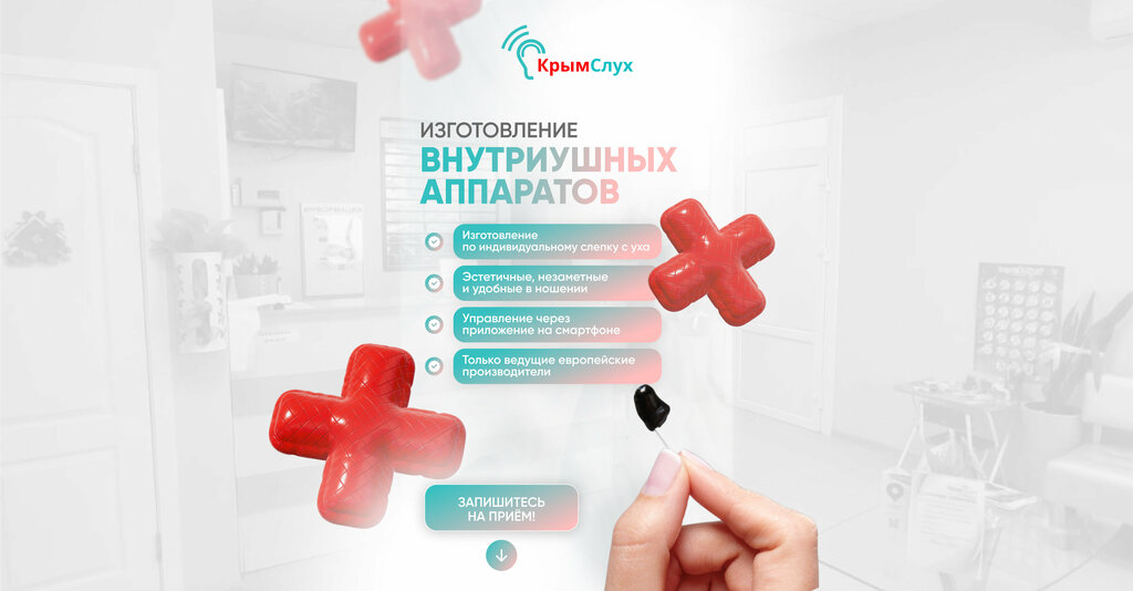 i̇şitme cihazları Крым слух, Feodosya (Kefe), foto