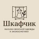 Шкафчик (Bor, Profsoyuznaya ulitsa, 6), clothing store  Bor'dan