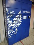 Почта России (Malygina Street No:4/1), parsel otomatı  Tiumen'den
