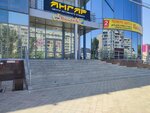Рататуй (No:33, 13-y mikrorayon), kafe  Angarsk'tan