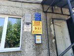 ПТ трейд (Molodezhnaya Street No:172к4), kasap, şarküteri  Barnaul'dan