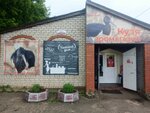 Кузя (ulitsa Mira No:16А), petshop  Dorogobuj'dan