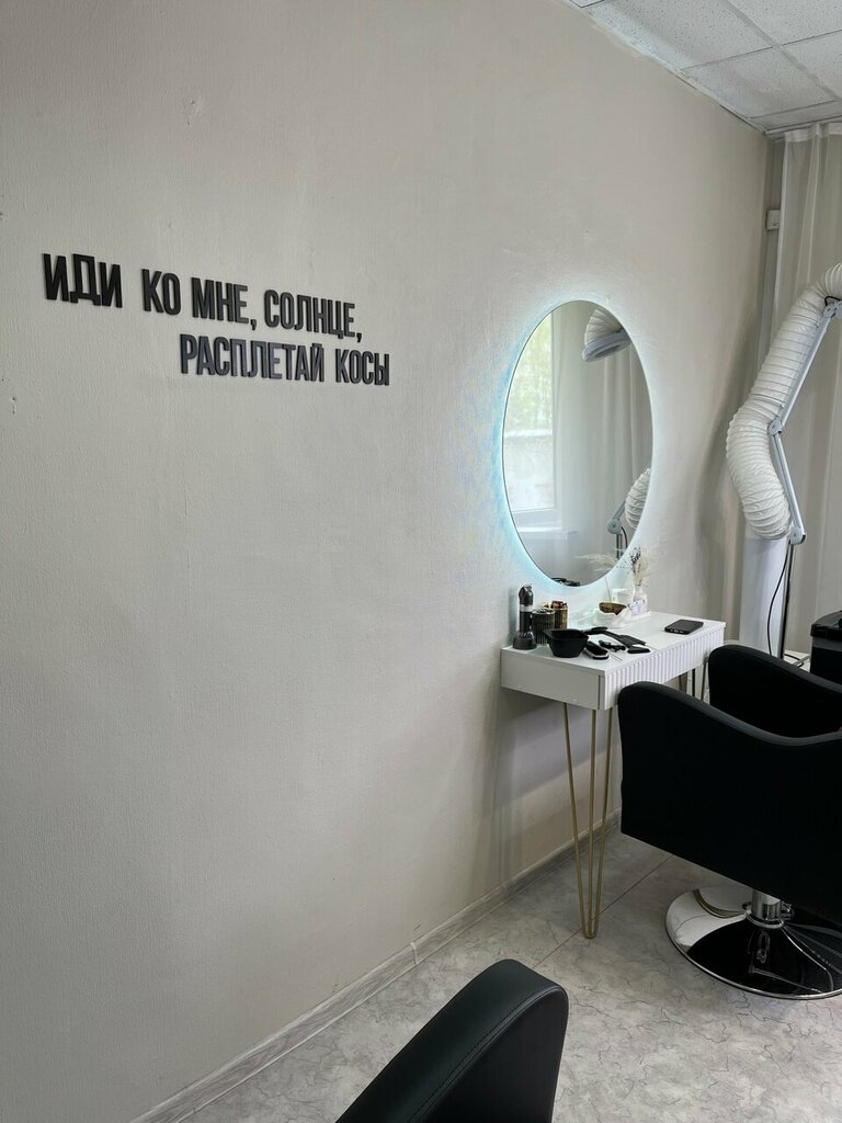 Kuaförler KeraDi, Novokuznetsk, foto