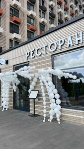 Svoe mesto (No:1к4, mikrorayon Parkovy), restoran  Kotelniki'den