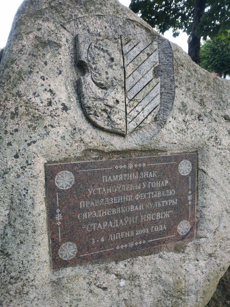 Anıt, heykel Памятный камень, Nesvizh, foto