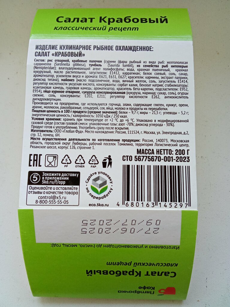 Depo Глобал ФУД, Moskova ve Moskovskaya oblastı, foto