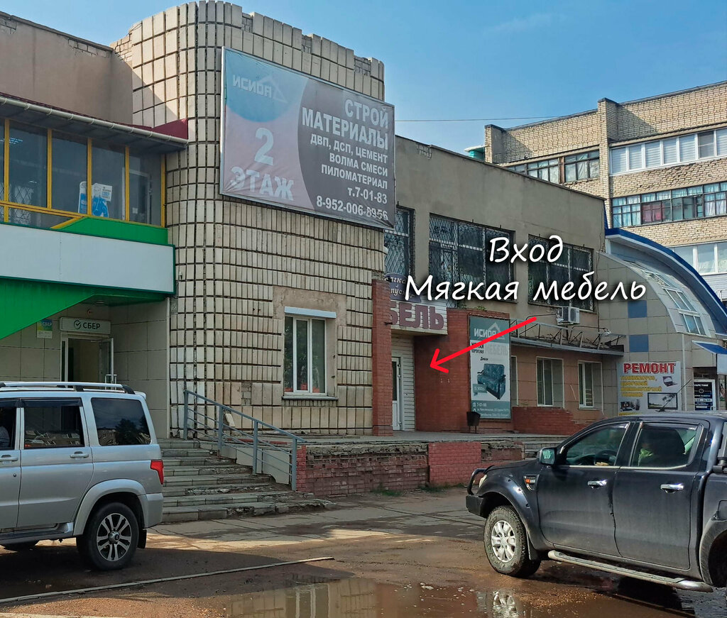 Koltuk takımı mağazaları Isida, Rubtsovsk, foto
