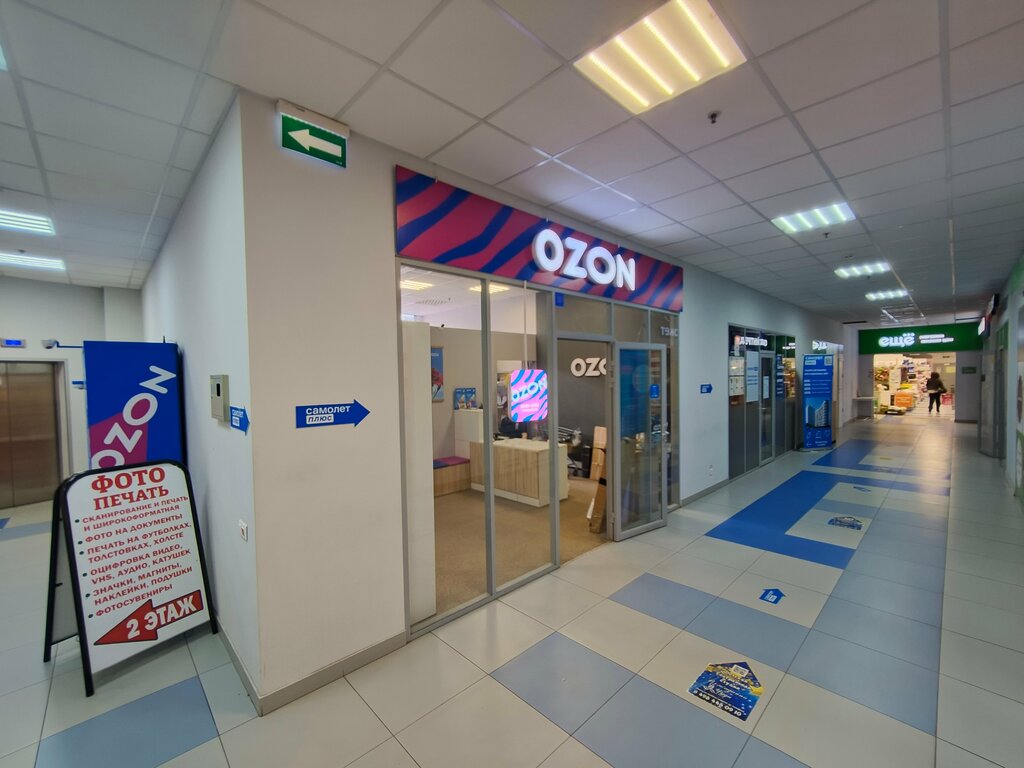 Teslimat noktası Озон, Moskova, foto