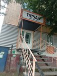Татуаж (Khudayberdina Street No:73), kalıcı makyaj stüdyosu  Sterlitamak'tan