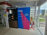 Ozon box (No:16А, mikrorayon Yubileyny), parsel otomatı  Irkutsk'tan