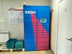Ozon box (2-ya Prokatnaya ulitsa No:31), parsel otomatı  Saratov'dan