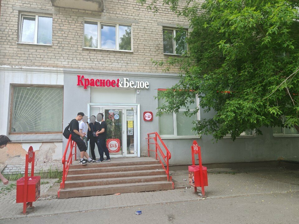 Alkollü içecekler Красное&Белое, Yekaterinburg, foto