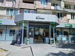Ameriabank (Khorenatsi Street No:47, Yerevan), atm'ler  Erivan'dan