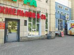 Бирсэл (Yurina Street No:289), yönetim ofisi  Barnaul'dan