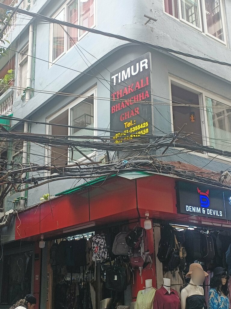Kafe Timur Thakali Bhansa Ghar, Katmandu, foto