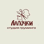 Lapochki (Pobedy avenue No:31А), evcil hayvan kuaförleri  Kopeysk'ten