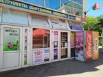 Золотая бусинка (Savieckaja Street No:90А), kozmetik ve parfümeri mağazaları  Baranavichy'den