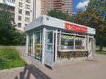 Магазин овощей и фруктов (2nd Murinskiy Avenue No:16), manavlar  Saint‑Petersburg'dan