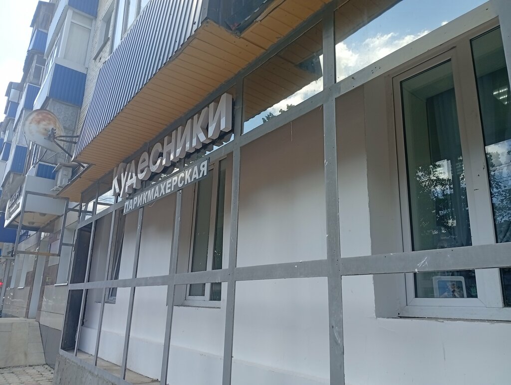 Kuaförler Kudesniki, Sterlitamak, foto