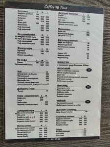 Coffee Time (ulitsa Karla Marksa No:1), kahve dükkanları  Zelenodolsk'tan (Yeşel Üzen'den)