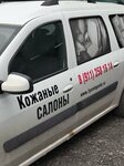 Avtoatelye AvtoKomfort (Promyshlennaya Street No:11к6), oto döşeme