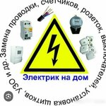 RiKStroy (Kholzunova Street No:64А), elektrik servisi  Voronej'den