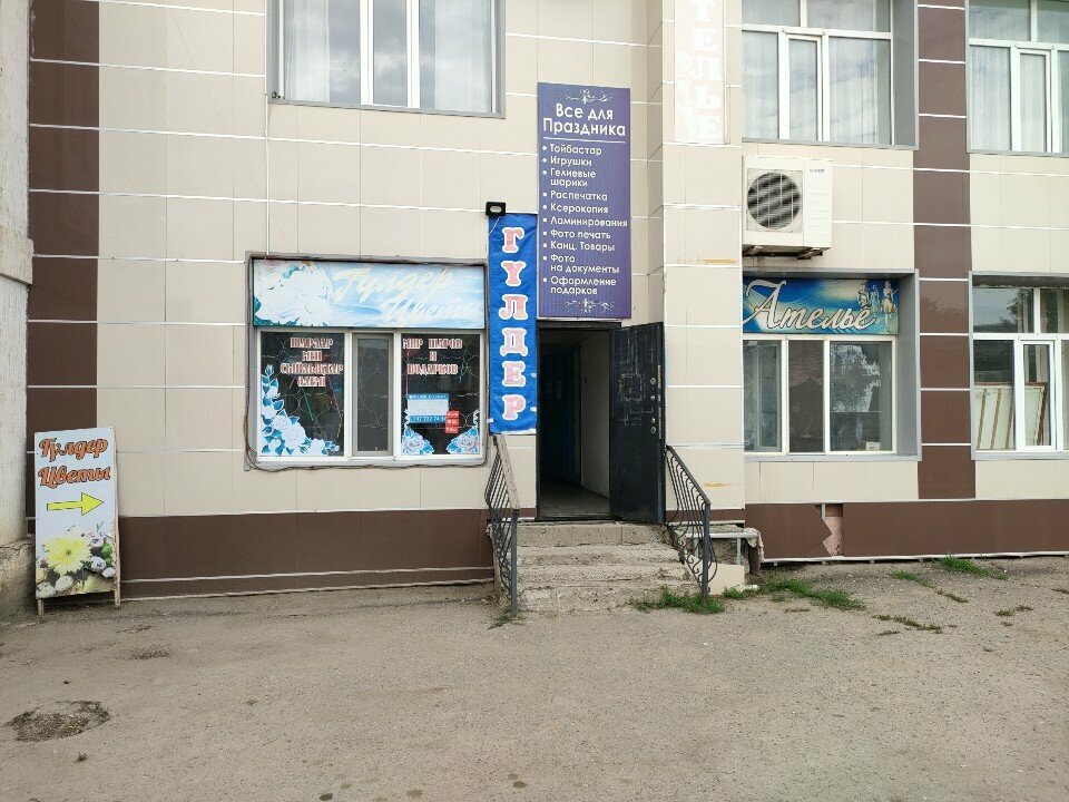 Terziler Atelier, Aktöbe, foto