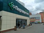 Цуп (Magistralnaya ulitsa No:2А), ödeme terminali  Ufa'dan